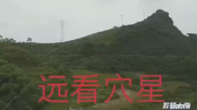 行山寻龙遇到一个佳穴,可惜修水沟破坏了