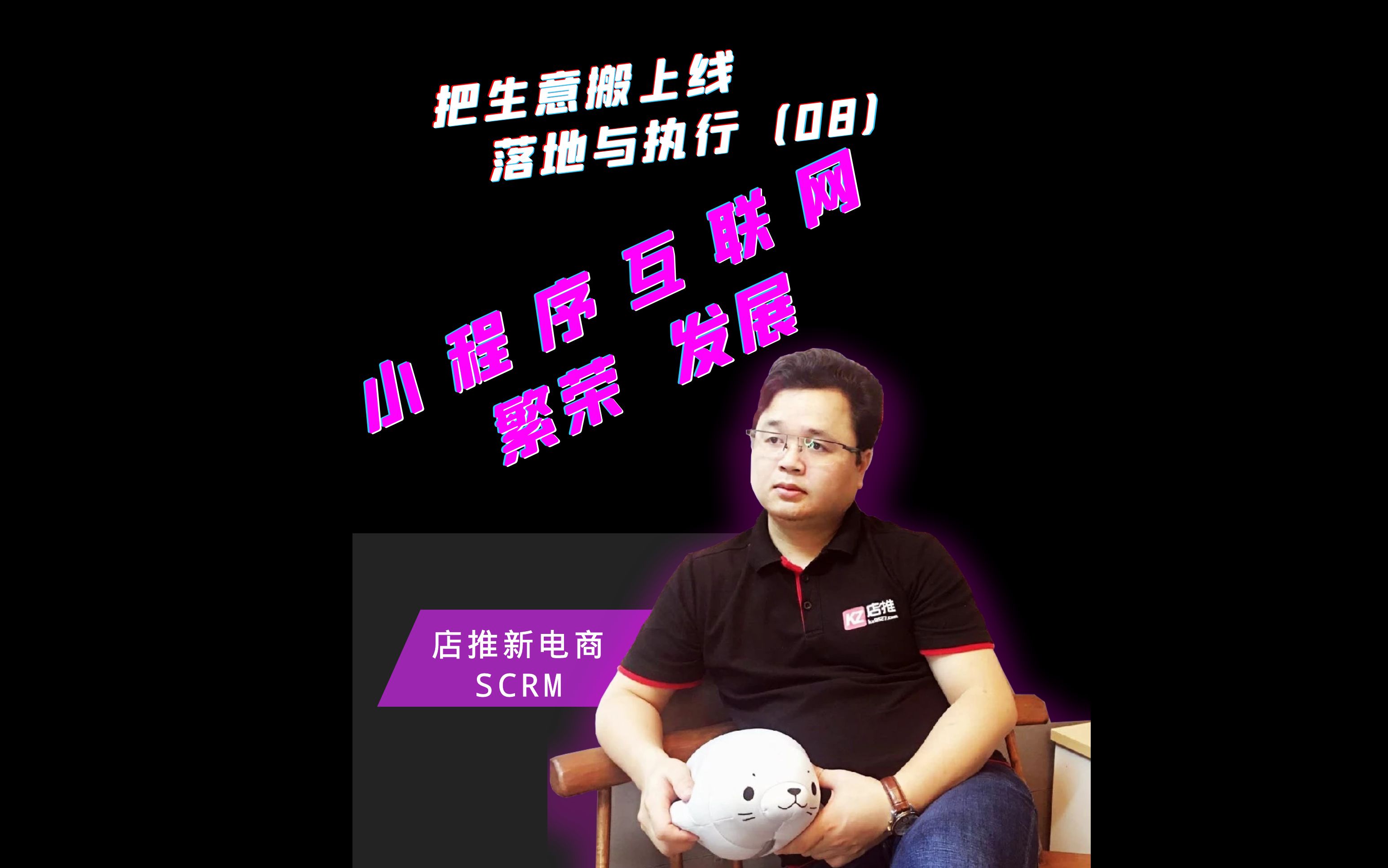 凭什么新零售 社交电商 微信商城的新玩法,只掌握在少数人手里?