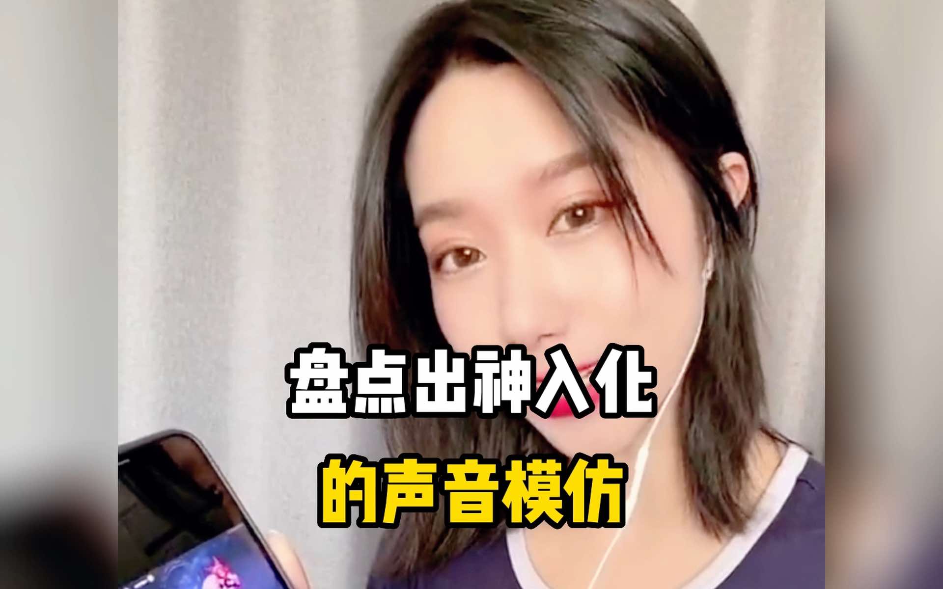 最后一位模仿马保国太像了,盘点出神入化的声音模仿#搞笑视频