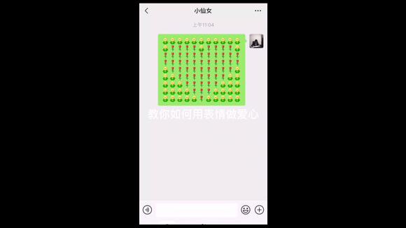 教你如何用表情做爱心