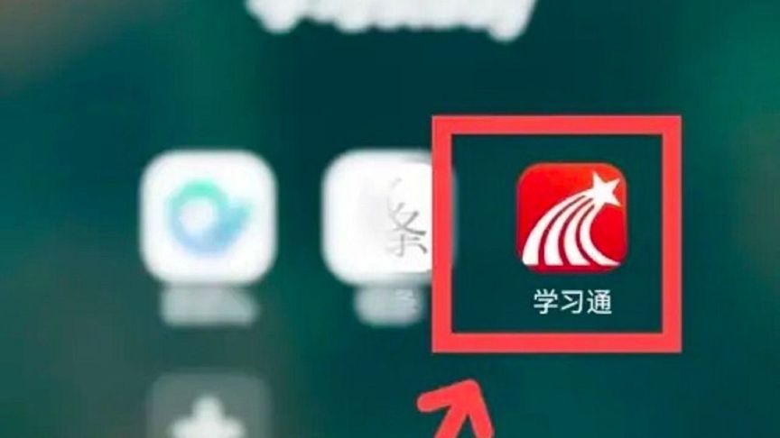 学习通回应"疑似用户数据泄露":已报案,网传密码泄露不实