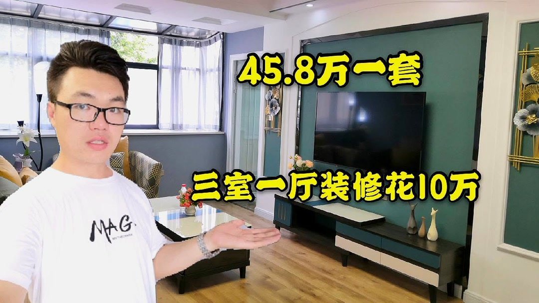 95㎡的二手房,花10万装修真漂亮!看看啥效果