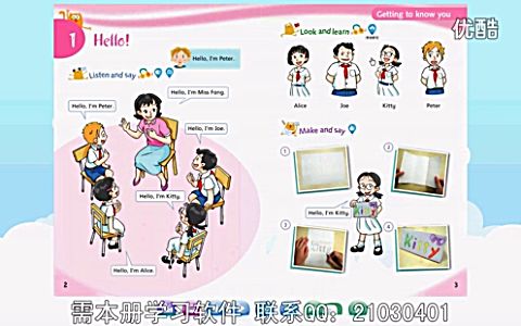 ...牛津全国版小学英语三3年级上册同步辅导学习互动点读电子课本软件