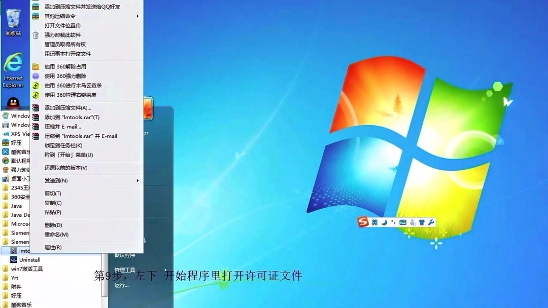 UG10安装英文改中文视频