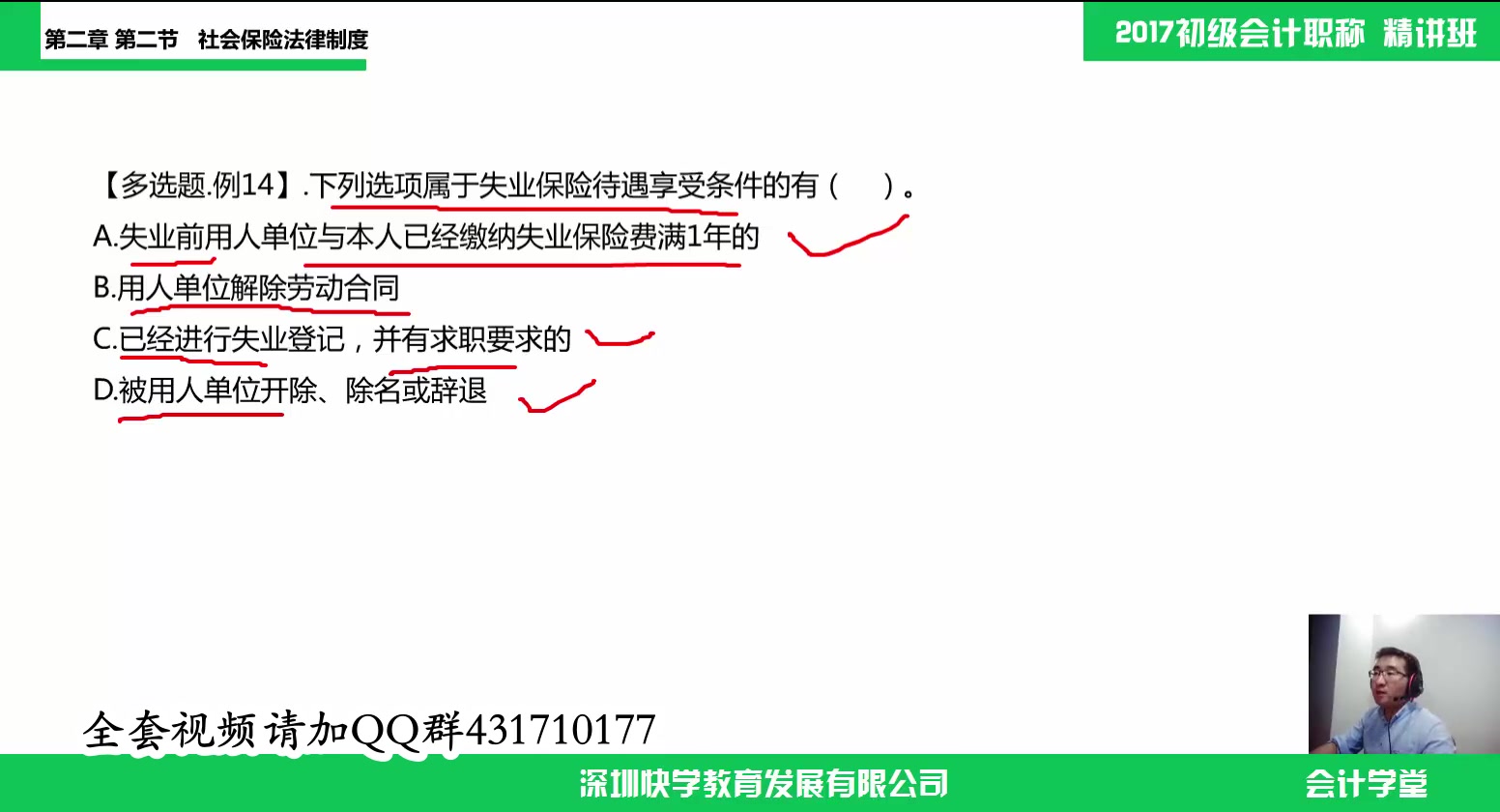 会计职称培训学校_初级会计职称培训班哪家好_中级会计职称考试