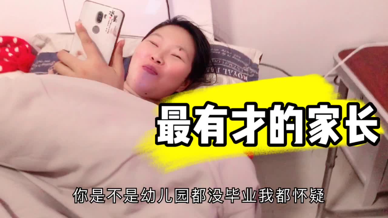 疫情期间,老师在网上给孩子布置作业,看家长是怎么辅导的