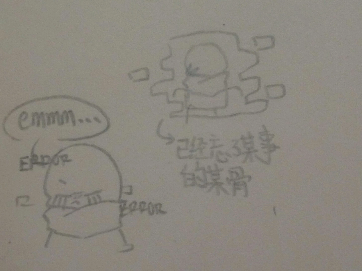 ink和error吵架了