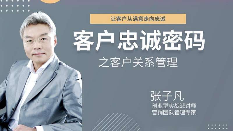 大客户有什么特点?销售人员如何维护好大客户?这几点要搞懂