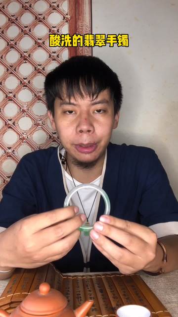 一眼辨别翡翠酸洗,看完秒懂