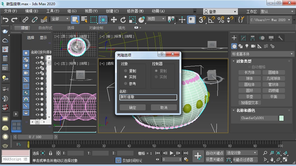 3ds Max2020从入门到精通-第8章-复合对象建模-第1节:布尔运算