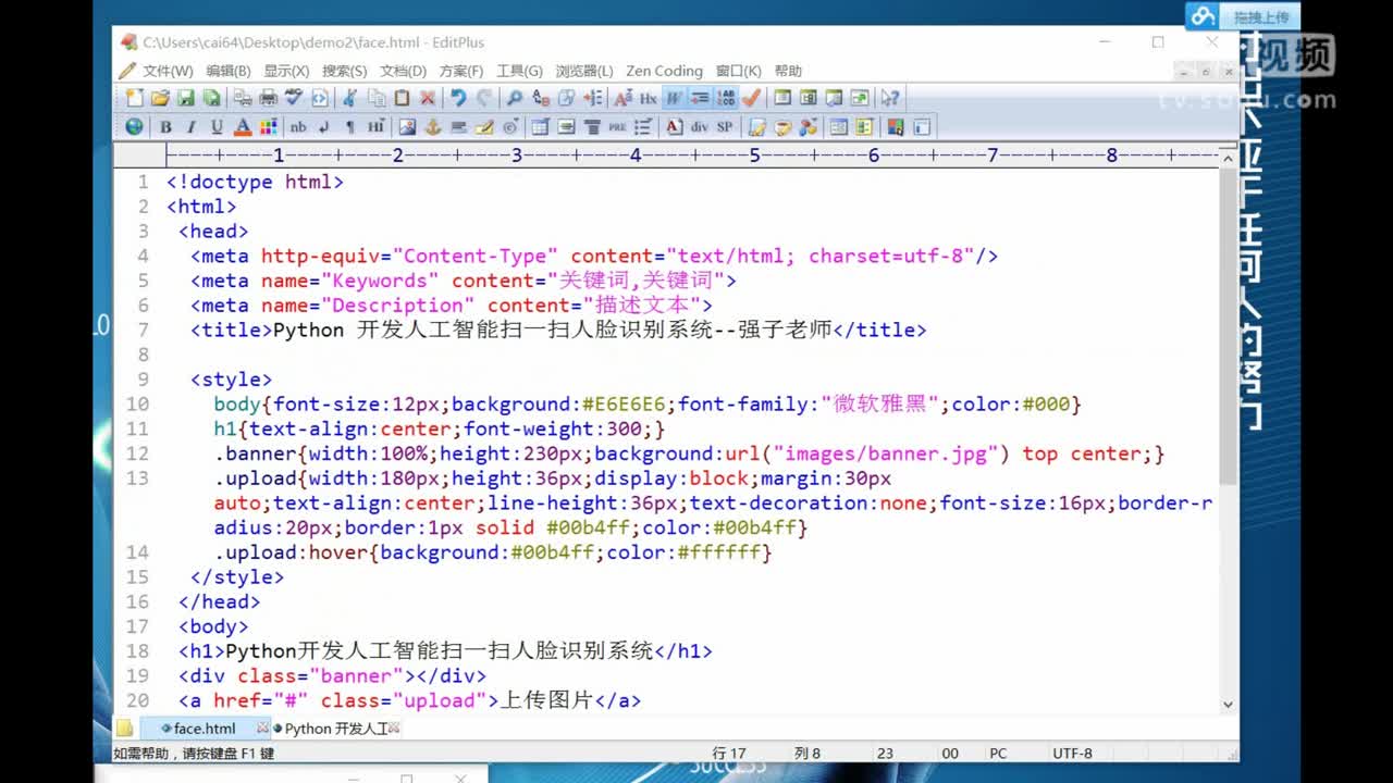 Python教程_Python入门开发人工智能扫一扫人脸识别系统(下)