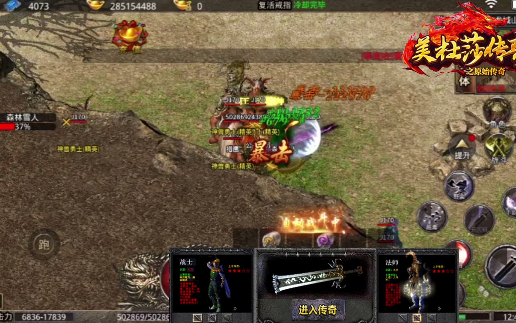 美杜莎单职业传奇手游:全新高爆新区,安卓苹果电脑都能玩,激情满满!