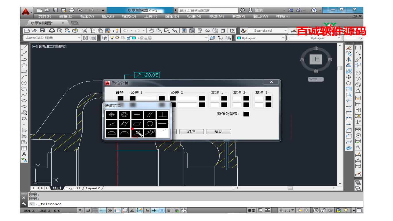 AutoCAD2014学习教程第七章尺寸标注 7-6形位公差表达