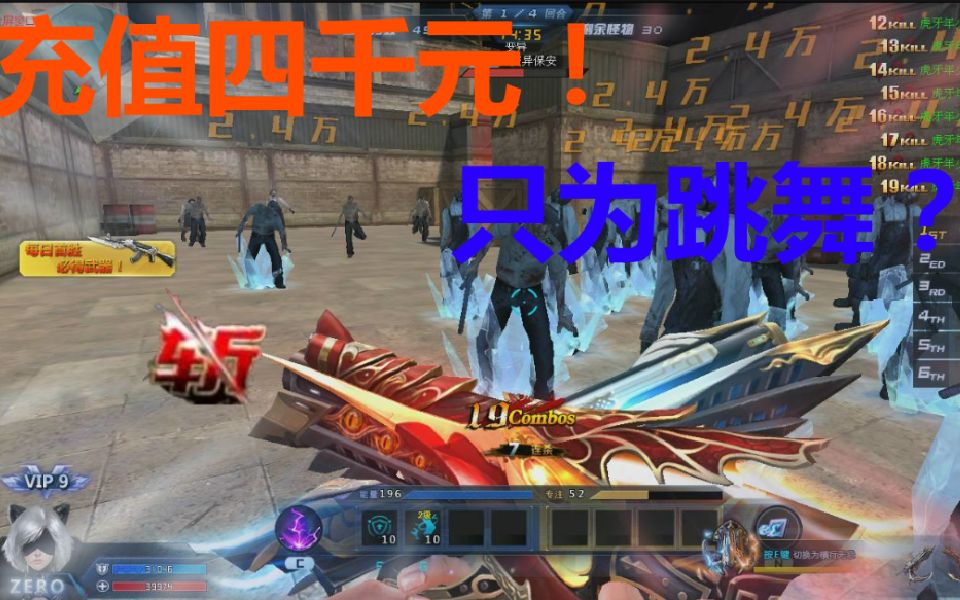 生死狙击土豆:怒充4000元!只为在冒险里跳舞??无尽光影·终焉试玩~