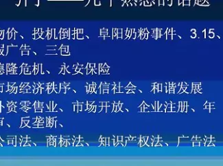 工商行政管理学全套视频教程共72讲 西交大.wmv