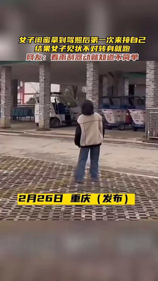 看雨刮器动就知道不简单