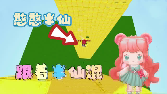 迷你世界亿点坑的跑酷,跟着大神走,挨打我全有