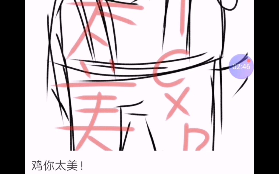 【指绘】如果在画世界里画蔡徐坤会怎么样?