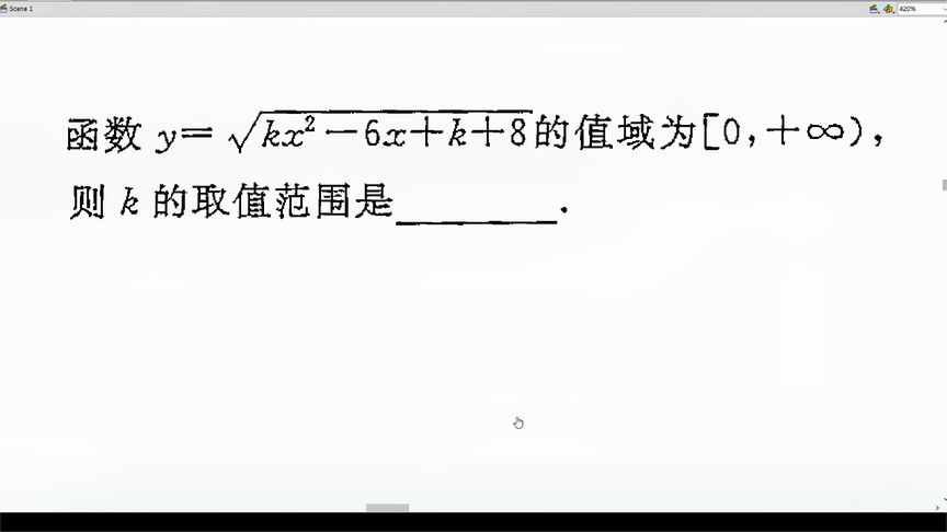 高考数学经典题型与变式--函数的值域与定义域4--17