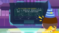 《简单推理②》-小学二年级逻辑数学之旅(一堂一课APP出品)