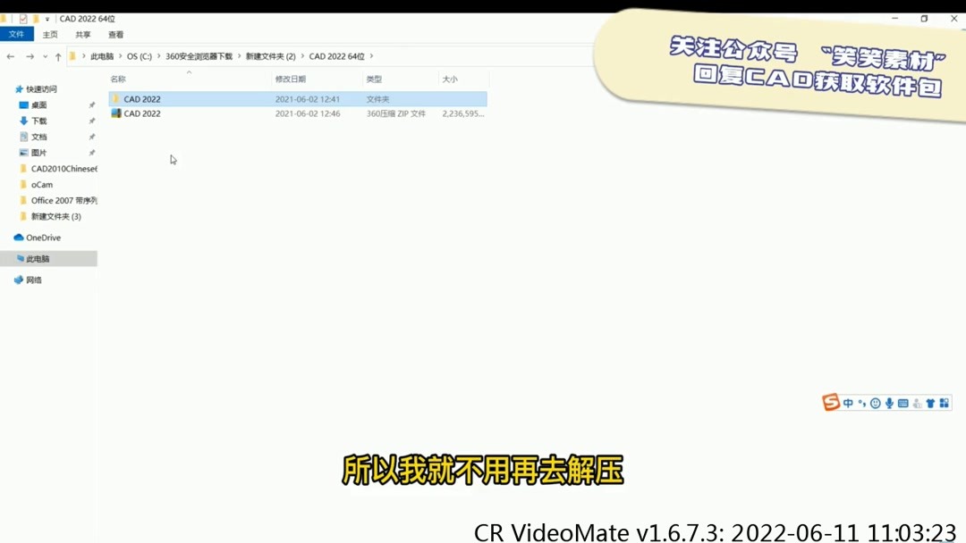 2022cad激活教程激活
