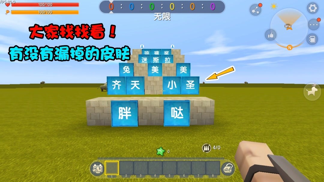 迷你世界:粉丝做了一个所有皮肤的跑酷,她说漏一个就送我皮肤