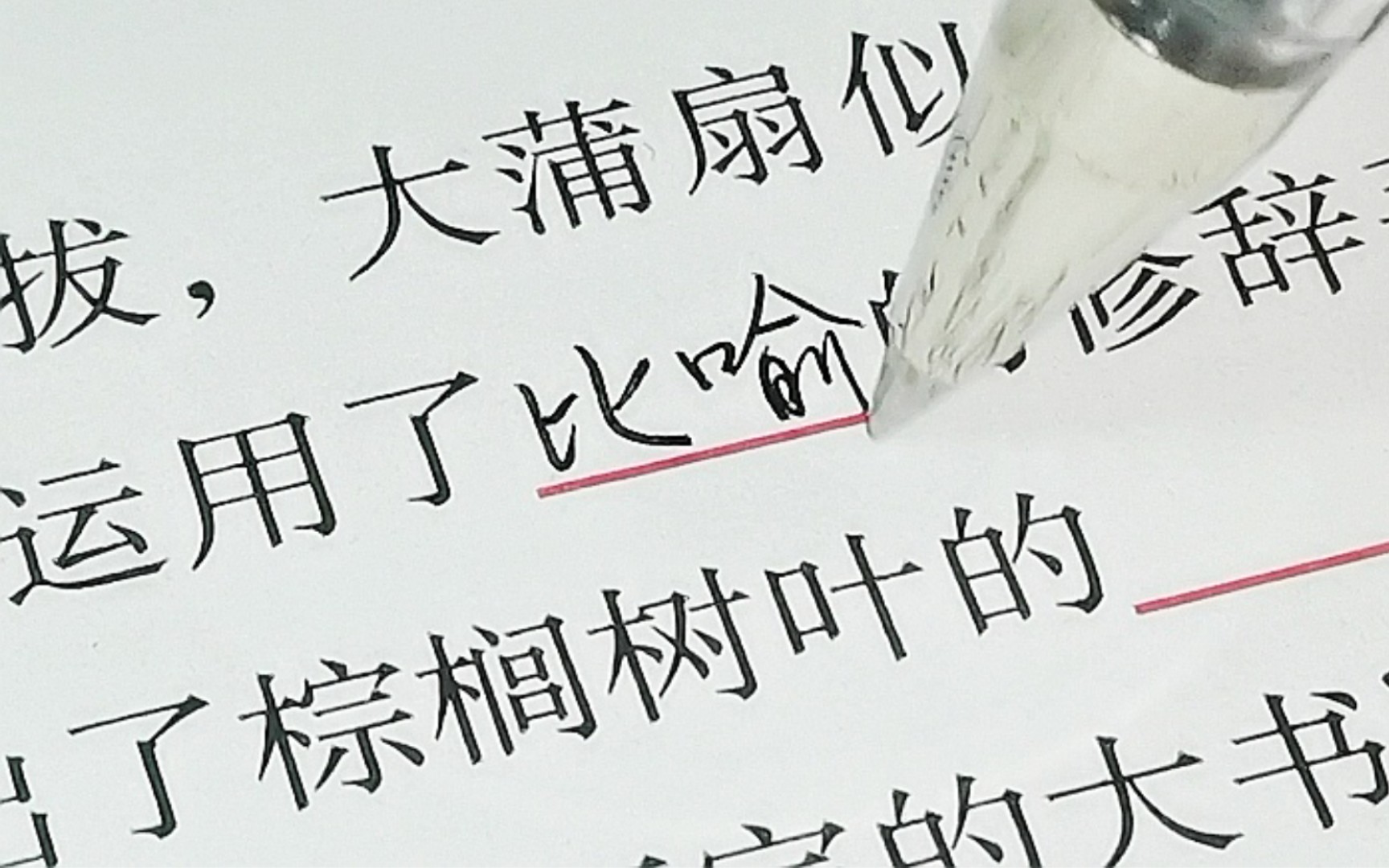 手写|如何拒绝弟弟要我帮他写作业?只需一步|写字|行楷|日常写作业字体