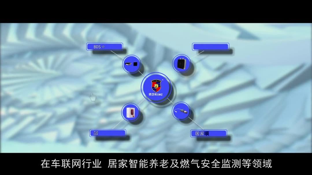 北斗 GPS 车联网 智能交通 侍卫长