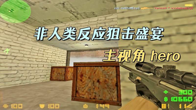 CS世界大赛 职业哥非人类的反应速度,极限甩狙、瞬镜,太强大了