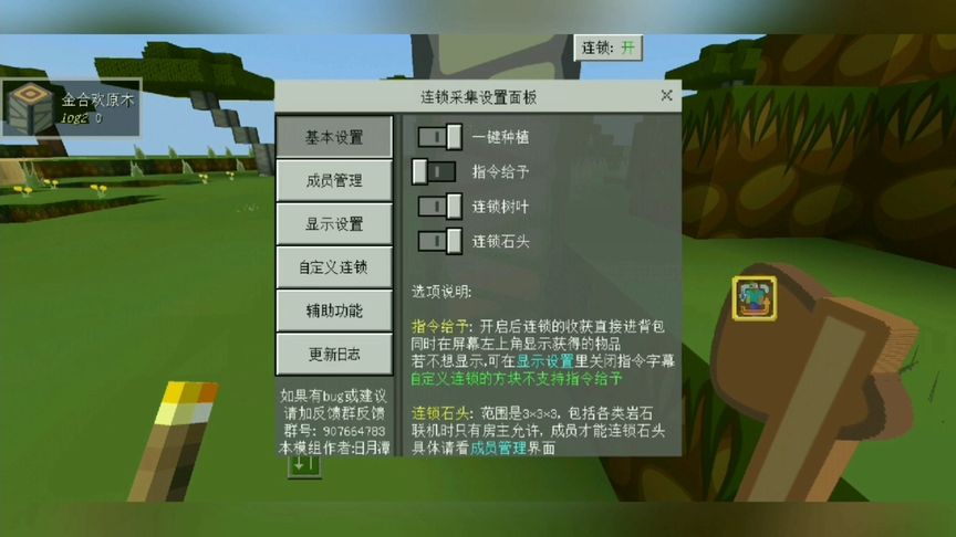 好玩的生存第一期,连锁挖矿更新了。