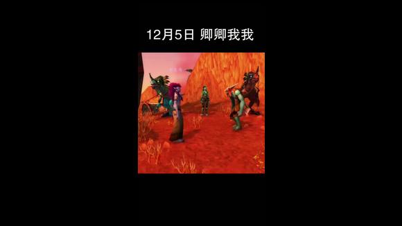 部落爱情故事这几对太辣眼睛魔兽世界怀旧服