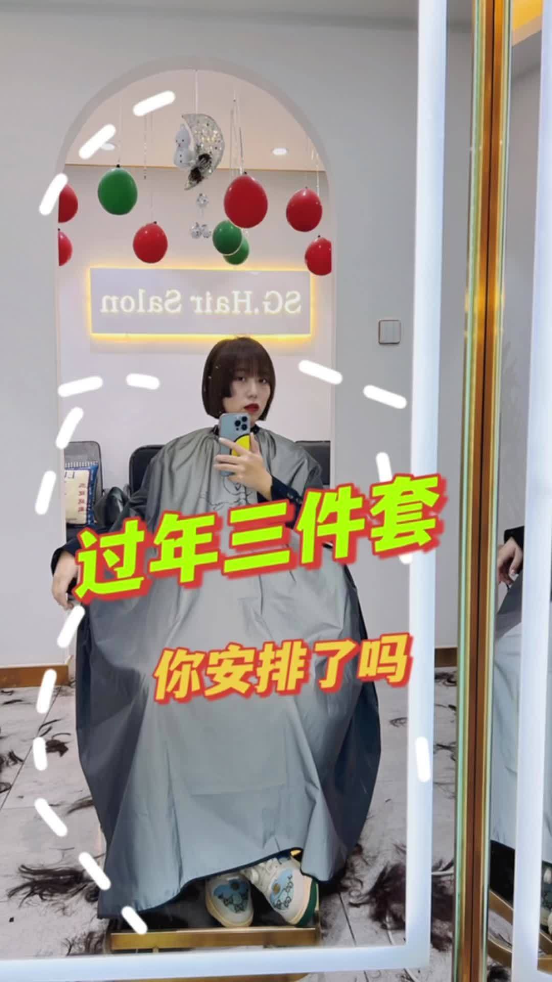 过年三件套你安排了几套过年