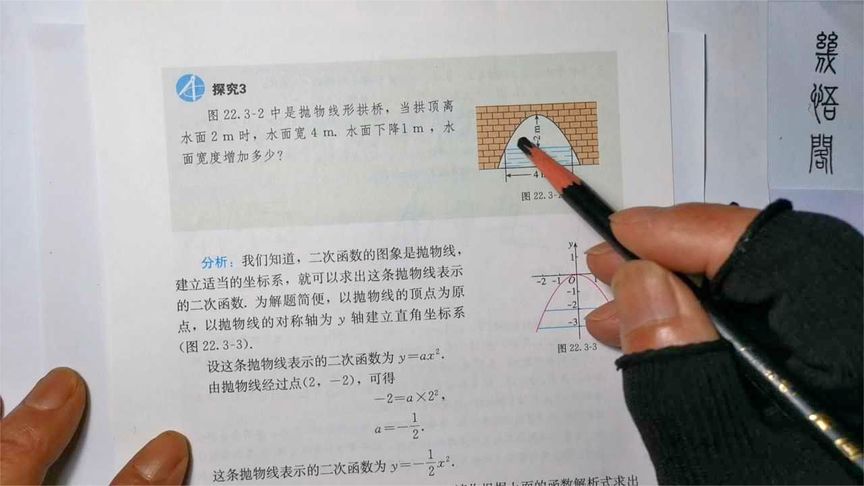 九2230d实际问题与二次函数