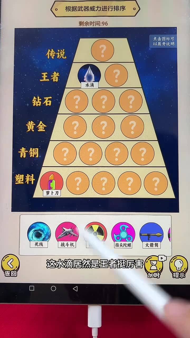 根据武器威力进行排序