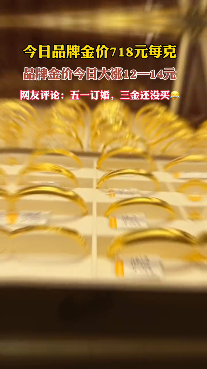 黄金价格持续上涨