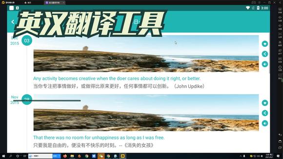 第595期:安卓端英汉翻译工具。