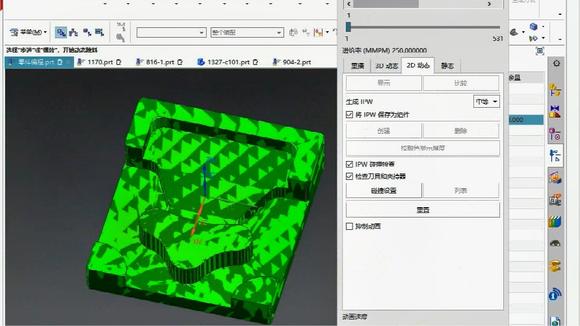 UG12.0编程3D动态精讲
