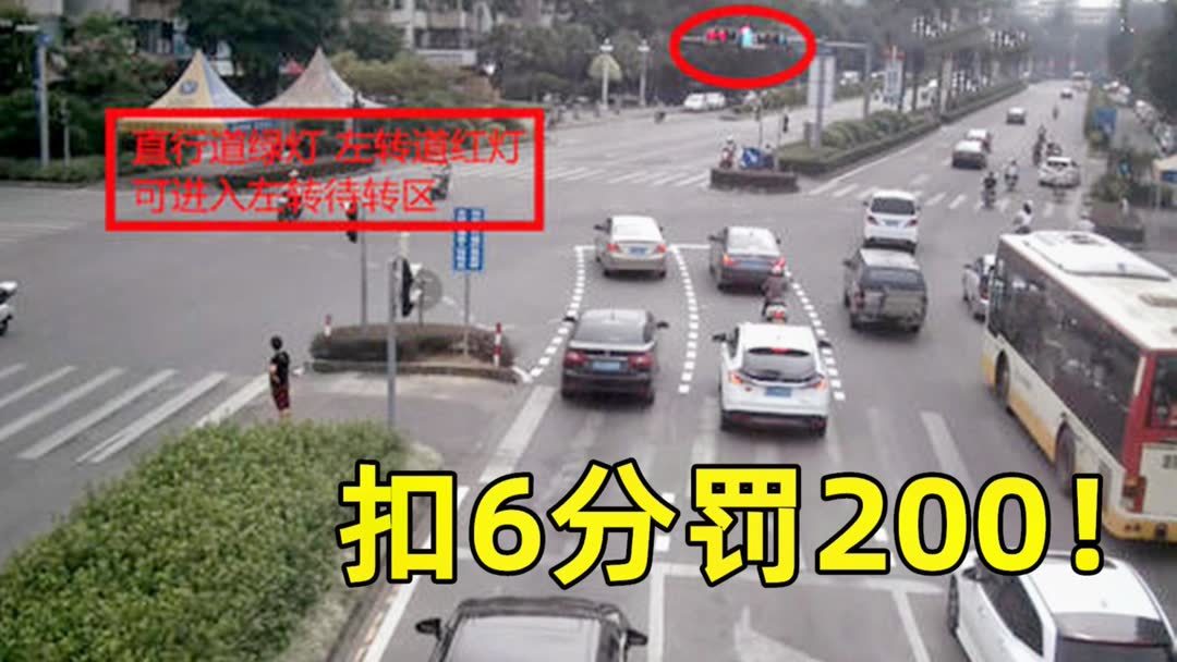 交警友情提醒:等红灯时,要注意这个地方,否则扣6分罚款200元!