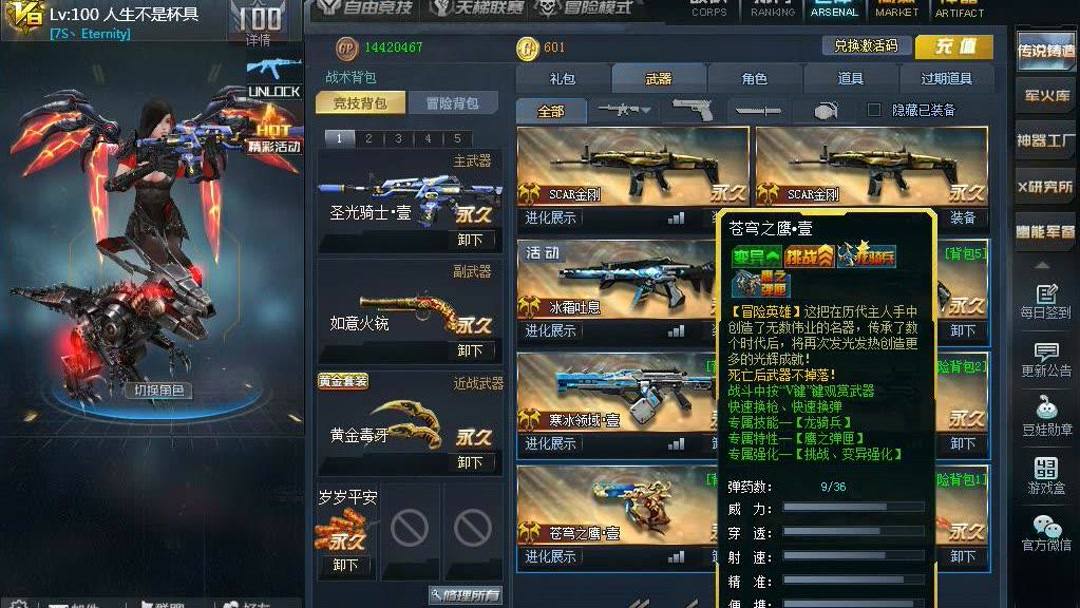 生死狙击:团队竞技测试各种武器威力