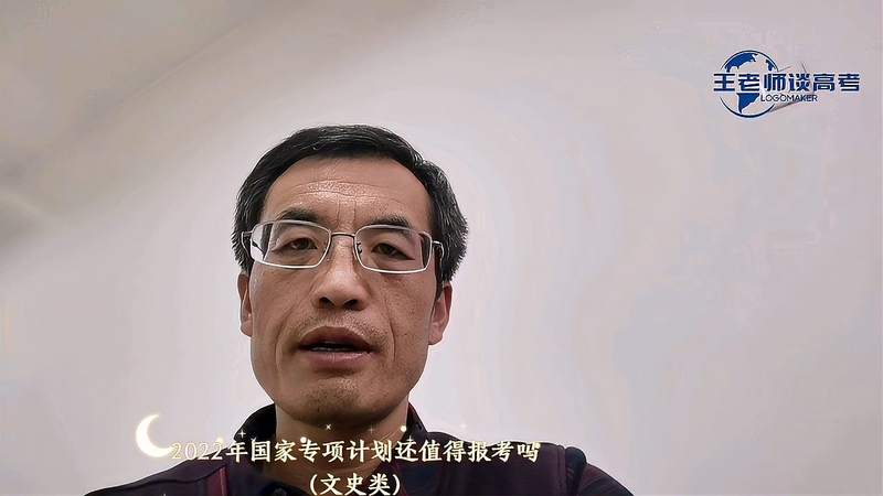 2022年国家专项计划还值得报考吗(文史类)