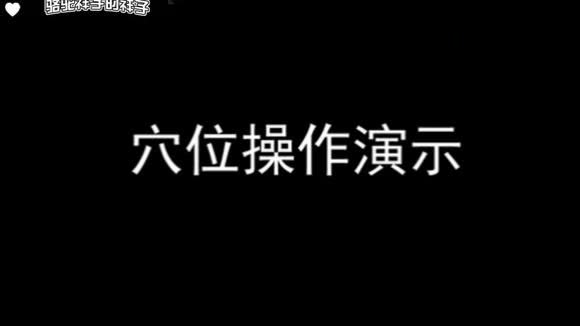推拿“天河水”神奇的快速退烧穴位!