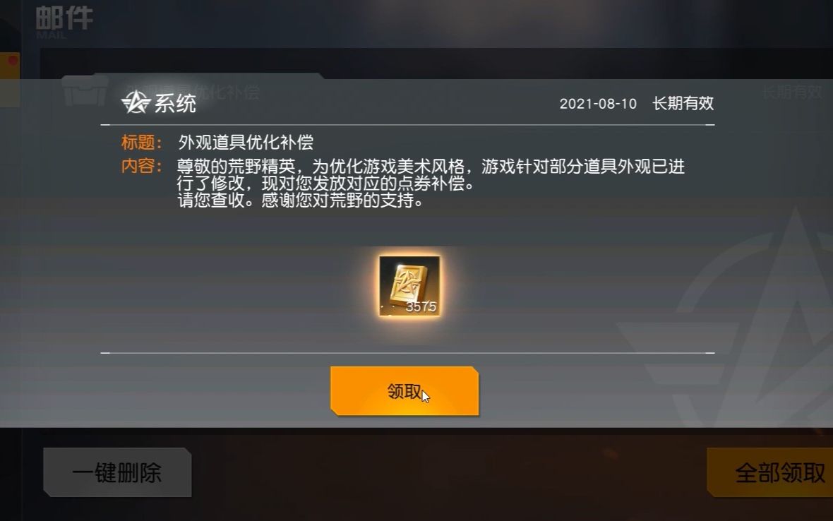 【荒野行动新赛季】S19海洋主题内容,WY良心,送了3000多点券