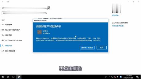 win10怎么删除账户