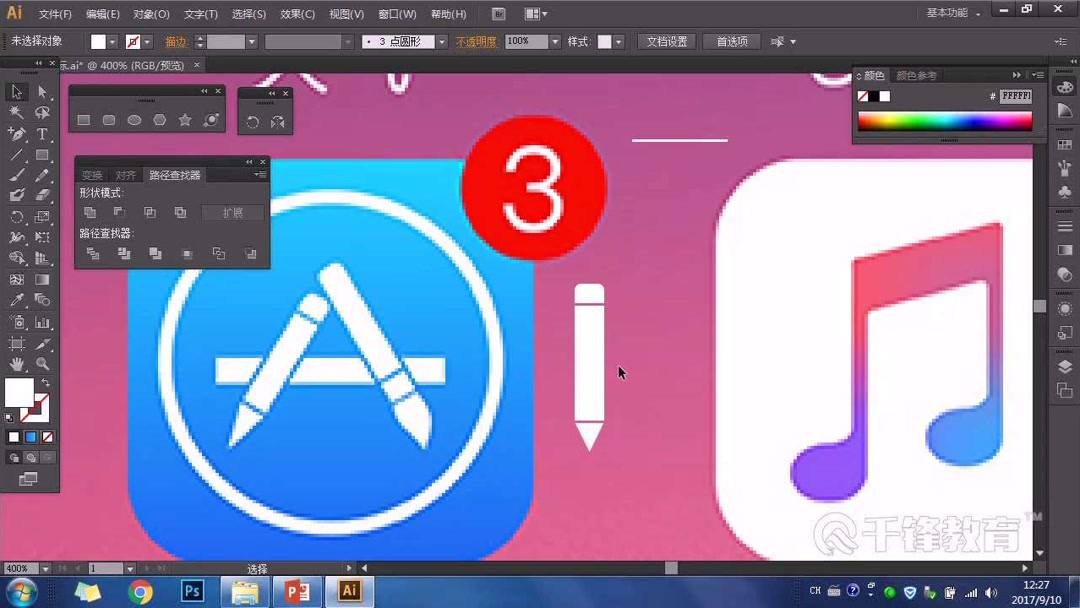 图标课程第10节 ios原生图标31