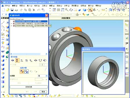 UG视频教程 07。4 深沟球轴承