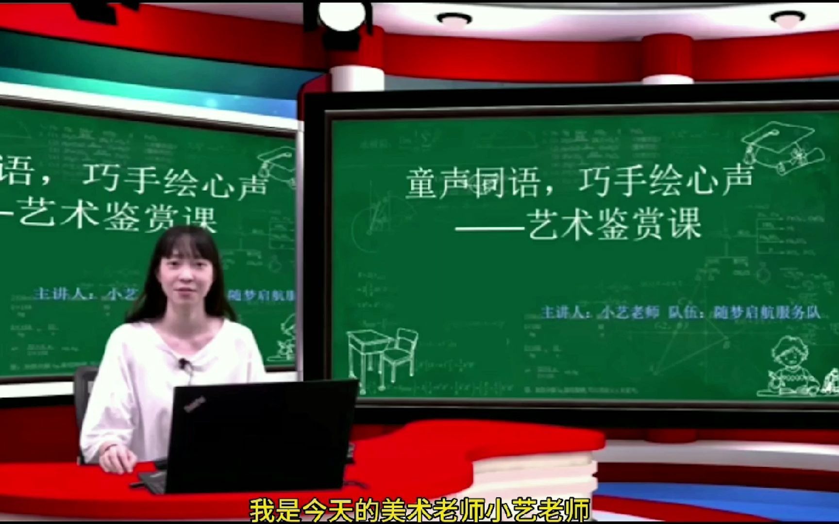 童声同语·梦想云课堂——童声同语·巧手绘心声之艺术鉴赏#推普...