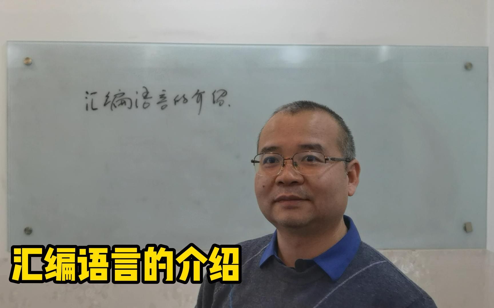 汇编语言的介绍