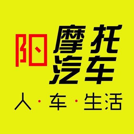 阳汽车 