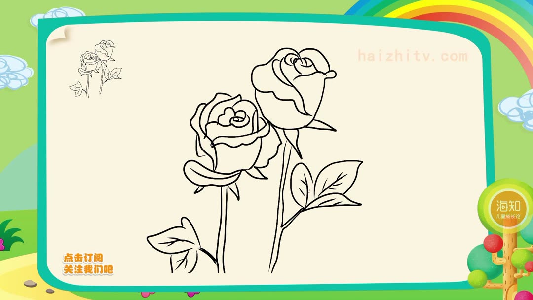 简笔画植物花卉教程,如何画春天的玫瑰花,海知儿童简笔画