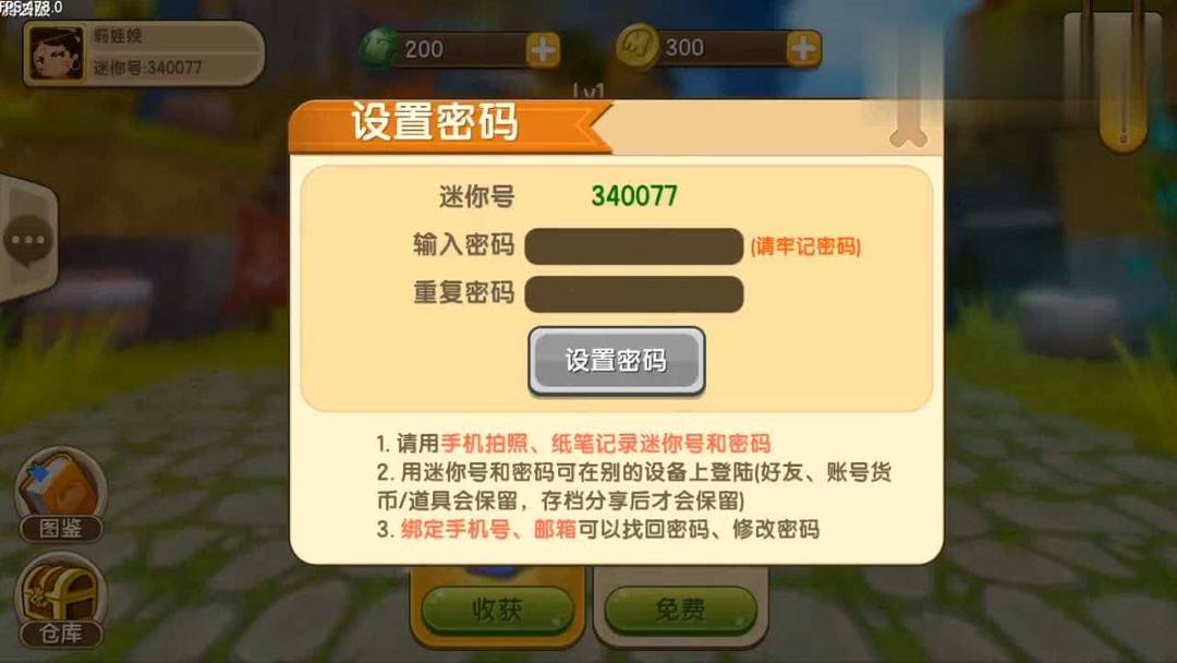 迷你世界,测试服账号大放送,看视频即可领取